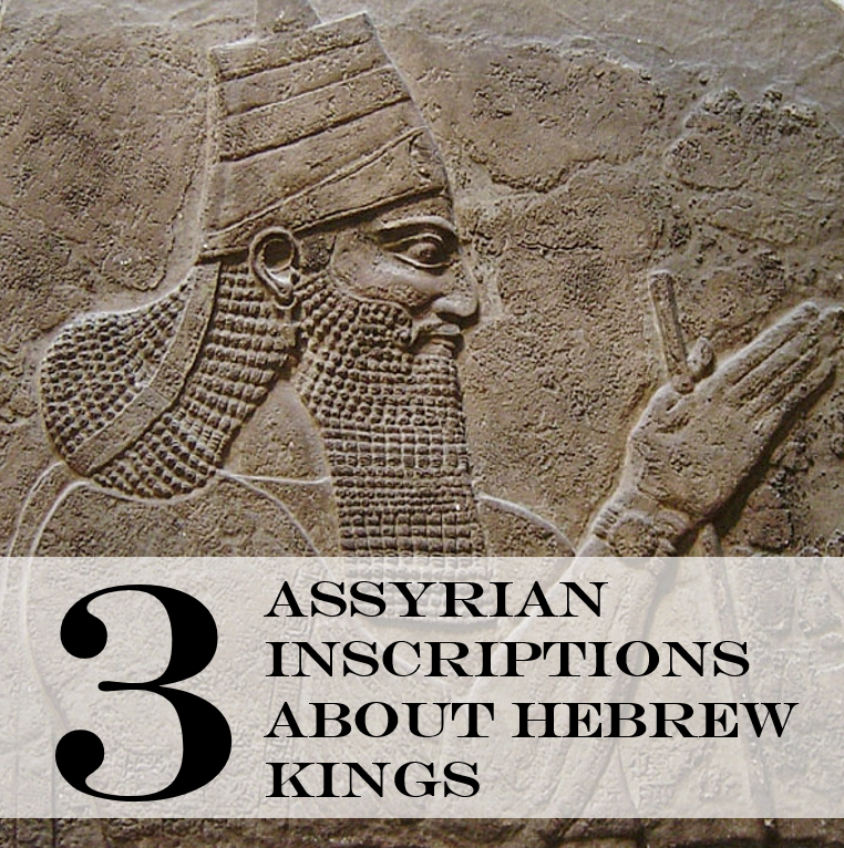 Three Assyrian Inscriptions About Hebrew Kings – Bible Archaeology Report