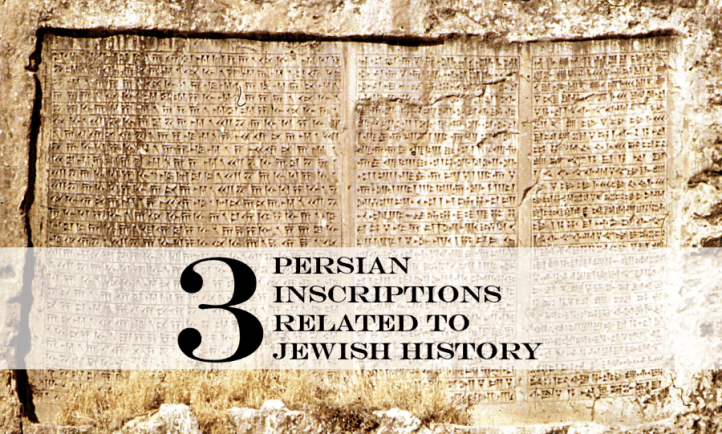 Three Persian Inscriptions Related to Jewish History – Bible ...
