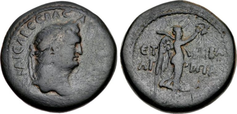 Agrippa II: An Archaeological Biography – Bible Archaeology Report