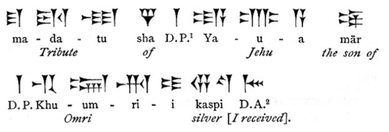 King Omri: An Archaeological Biography – Bible Archaeology Report