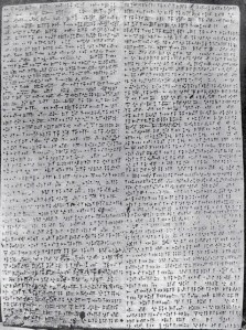 King Jehu: An Archaeological Biography – Bible Archaeology Report