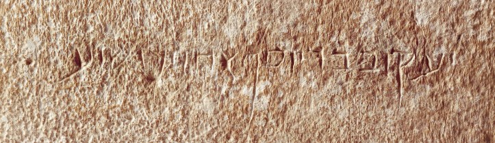 Weighing the Evidence: Is the James Ossuary Authentic? – Bible ...